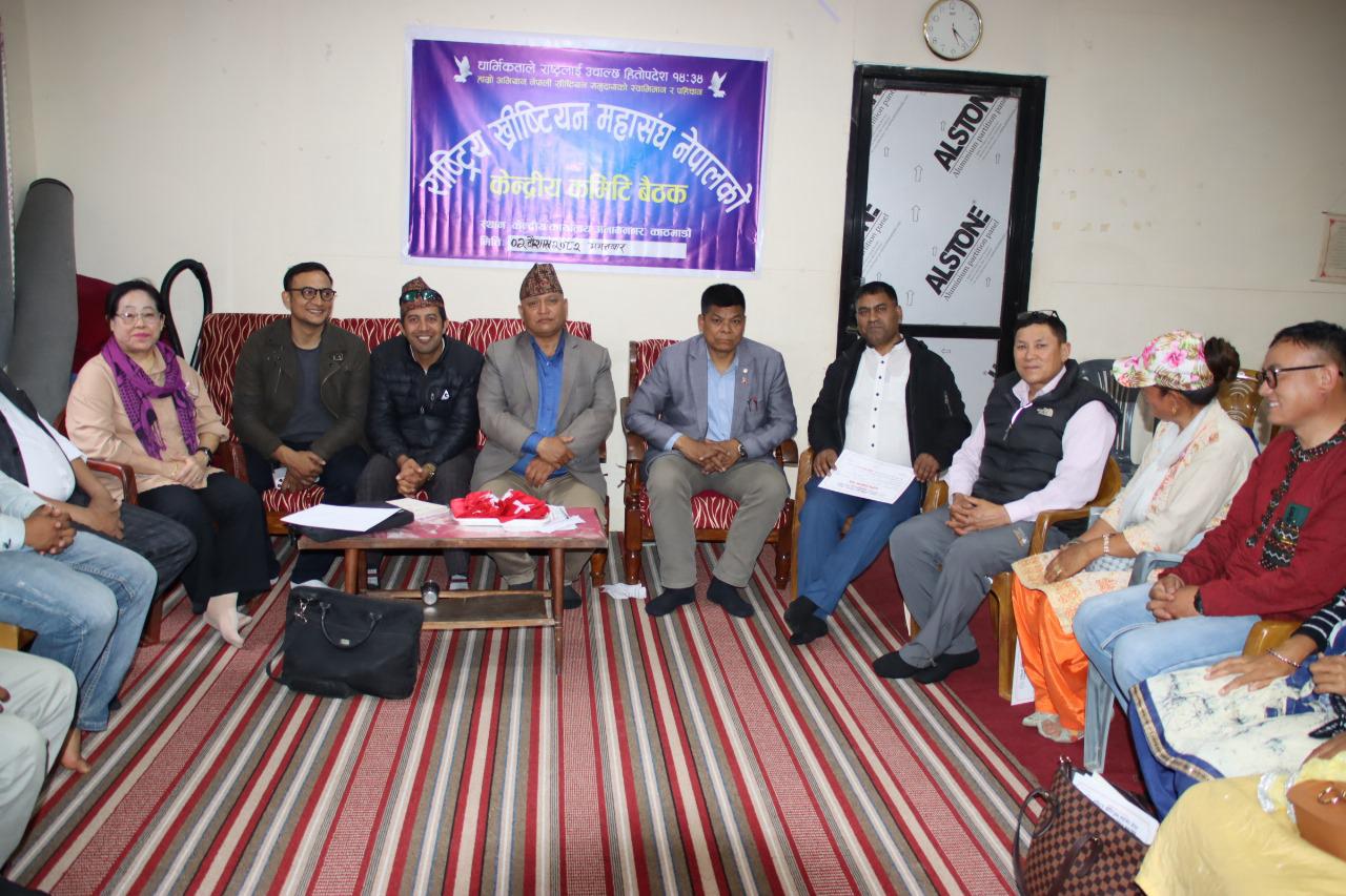 FNCN - Federation of National Christian Nepal